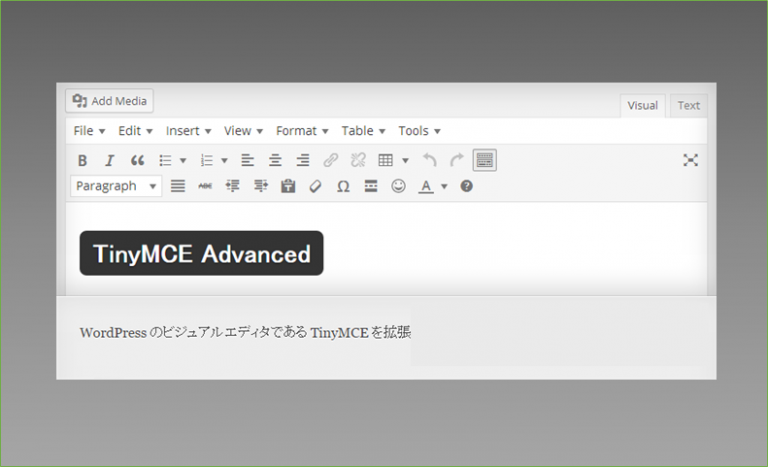 プラグインTinyMCE Advanced｜編集ビジュアルエディタの拡張｜インストールから設定、使い方 | Wd-Labo