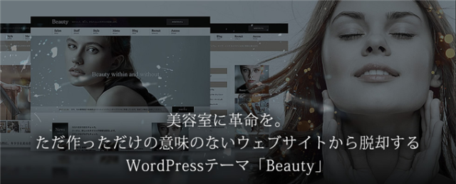知名度抜群のWordpressテーマ「TCDテーマ」を使うことで初心者でも成果につながりやすい！ | Wd-Labo