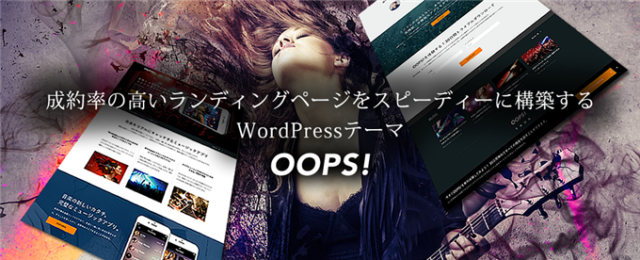 知名度抜群のWordpressテーマ「TCDテーマ」を使うことで初心者でも成果につながりやすい！ | Wd-Labo