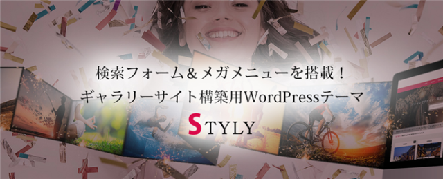 知名度抜群のWordpressテーマ「TCDテーマ」を使うことで初心者でも成果につながりやすい！ | Wd-Labo